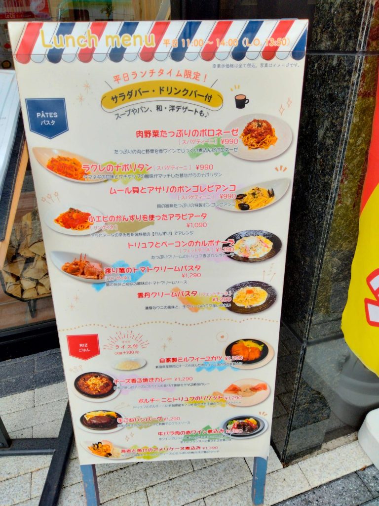 万代でコスパ最強ランチを見つけた！LaCle（ラクレ）で平日サラダバーつきランチ | すばらしきもの にいがた